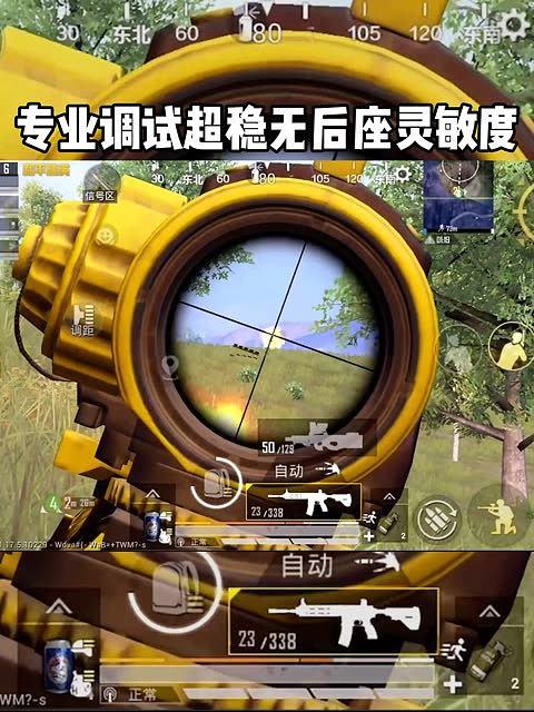 灵敏度神器下载图标