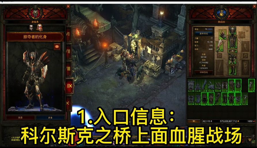 ns暗黑3套装地下城图标