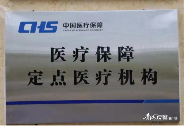 什么人享受两定医保待遇图标