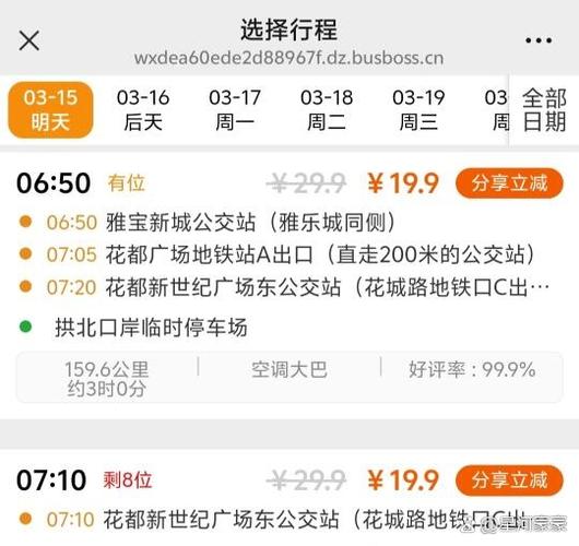 地铁怎么搜好友截图