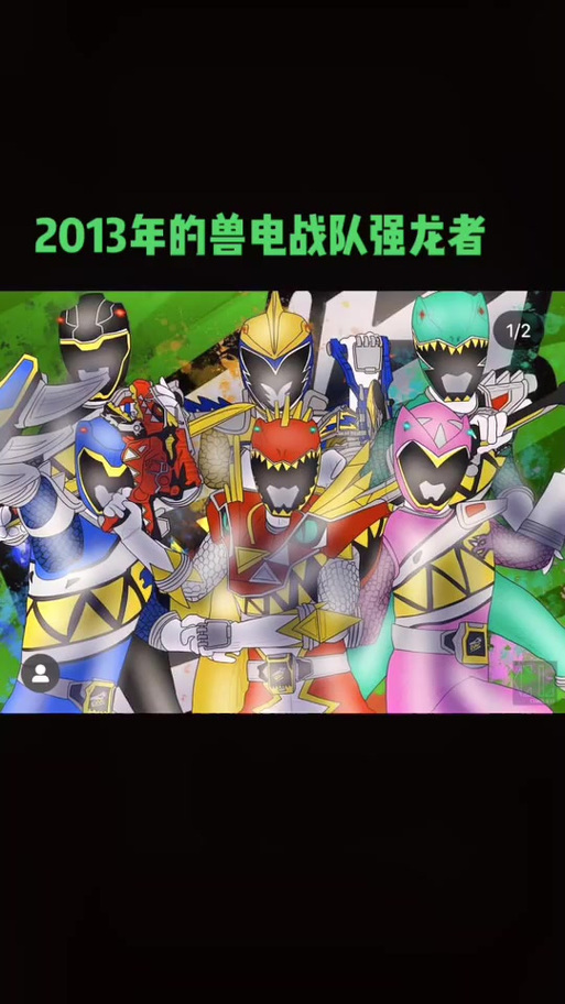 韩版兽电战队全集免费观看截图