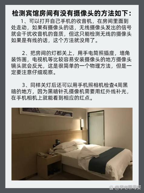 房间监控摄像头怎么找