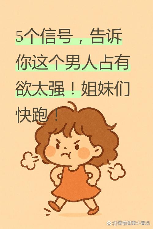 占有成瘾图标