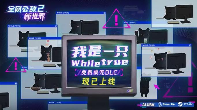 全网公敌手机版下载正式版截图