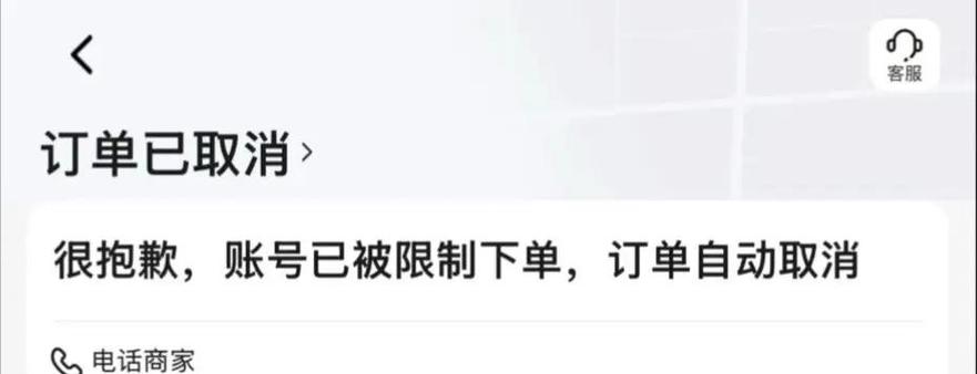 饿了吗永久封号解封教程图标