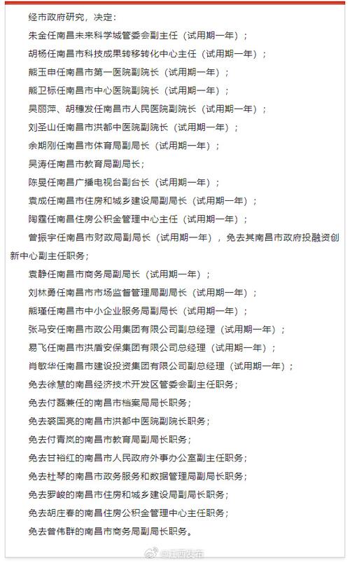 江西工信厅领导名单