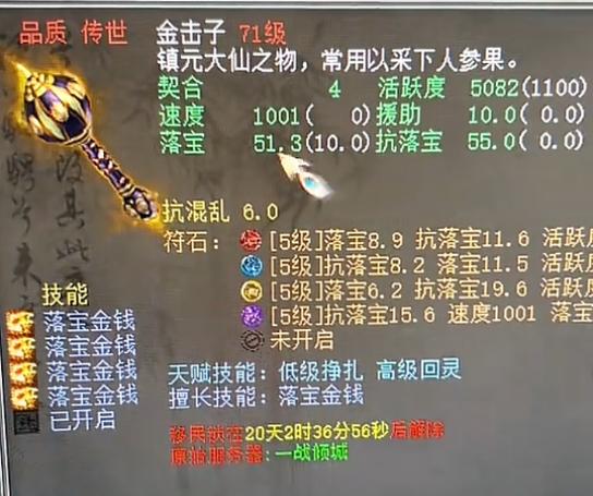 天龙八部奇缘勘神器秘任务