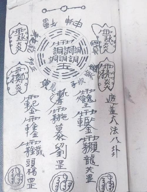 道藏秘法图标