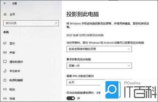 如何让两台电脑同屏图标