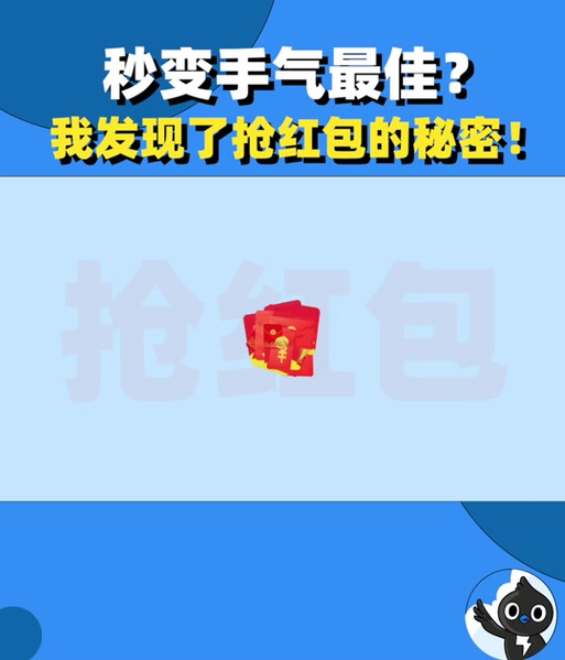 抢红包怎么避开雷