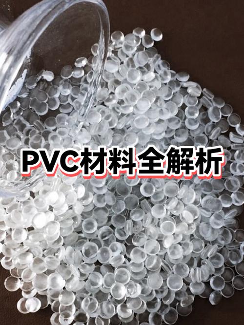 塑料分几种材料截图