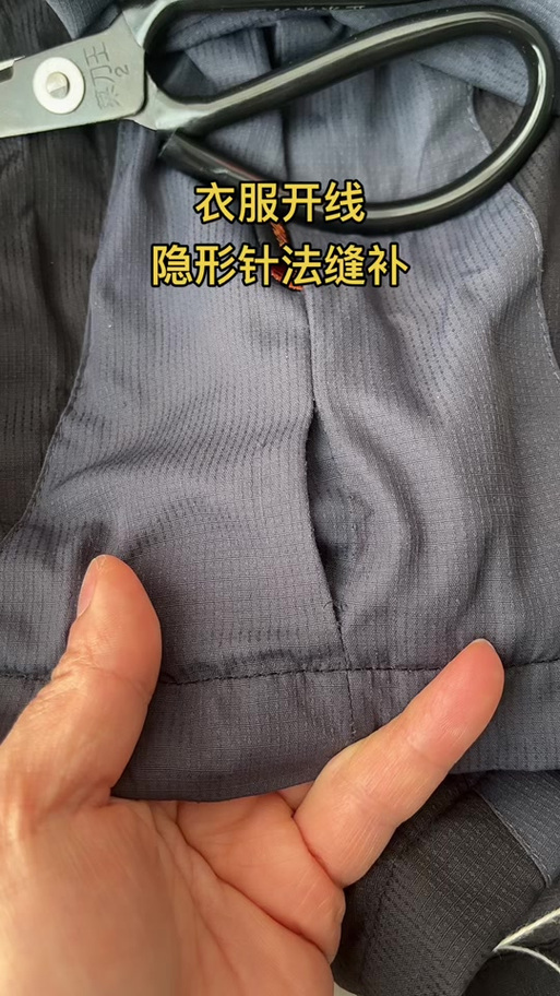 修补衣服无痕修补截图