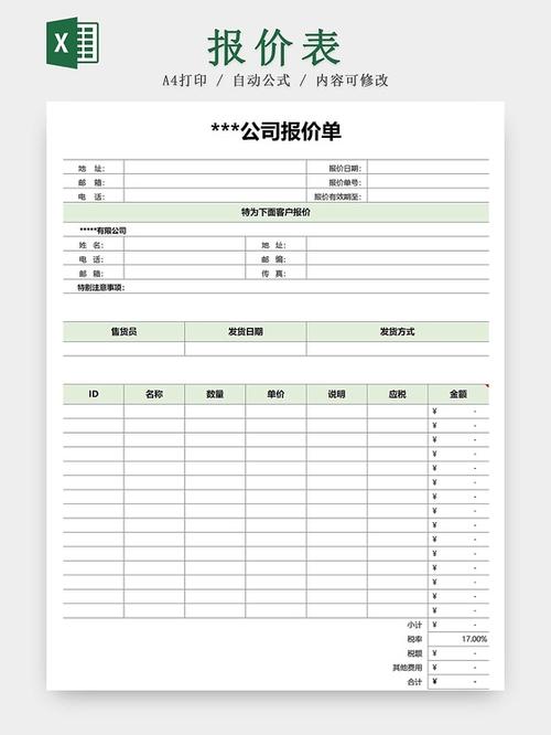 产品报价单模板图标