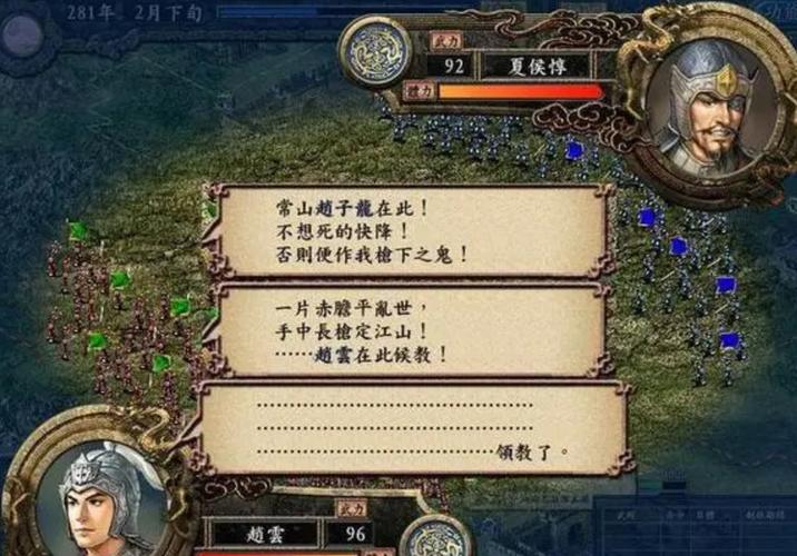 三国志战略版粮草官排名图标