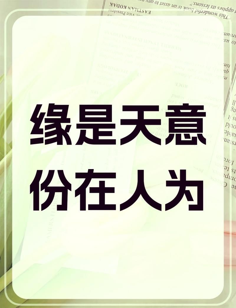是“缘份”,还是“缘分”图标