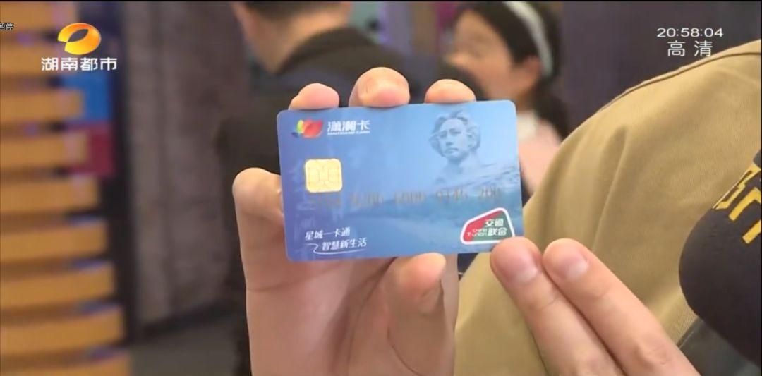 潇湘一卡通可以在哪些地方用图标