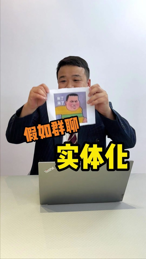 抖音群里盖楼是什么意思图标