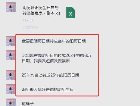 怎么设置日历提醒朋友每年的生日图标