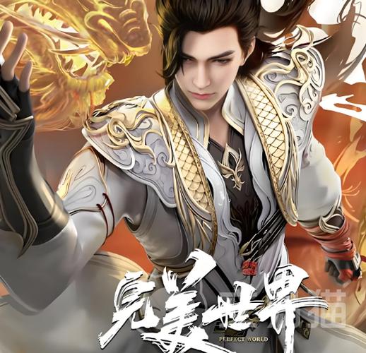 完美世界账号个人中心图标