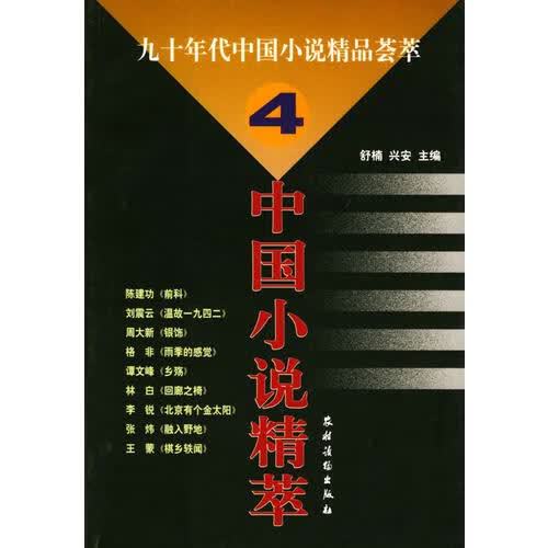 爱奇艺小说阅读免费图标