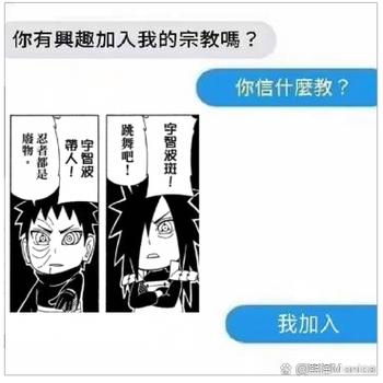 究极风暴4宇智波反弹怎么放