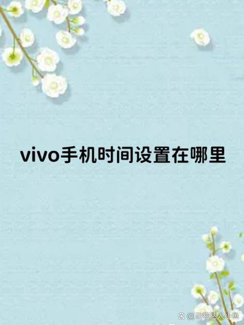 vivo手机怎么在桌面显示农历日期截图
