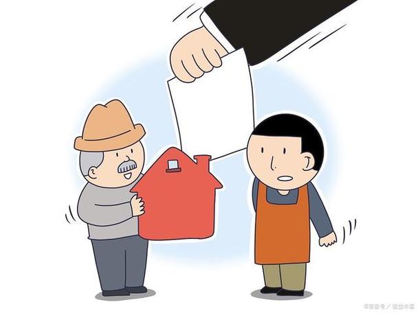 遗赠是什么意思图标