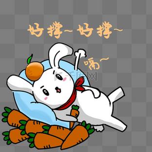 兔子饿着好还是撑着好截图