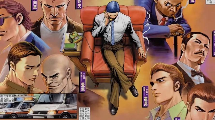 《古惑仔》漫画在线观看图标