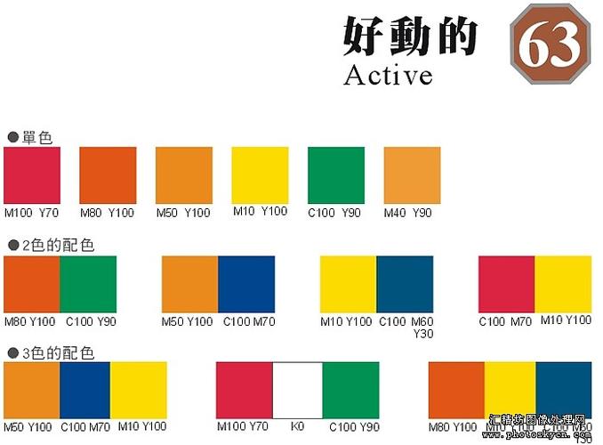 颜色搭配图标