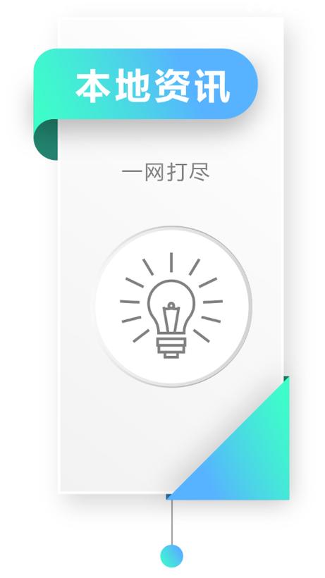 江油论坛APP怎么安装图标