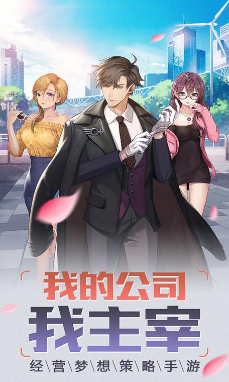 商道高手图标