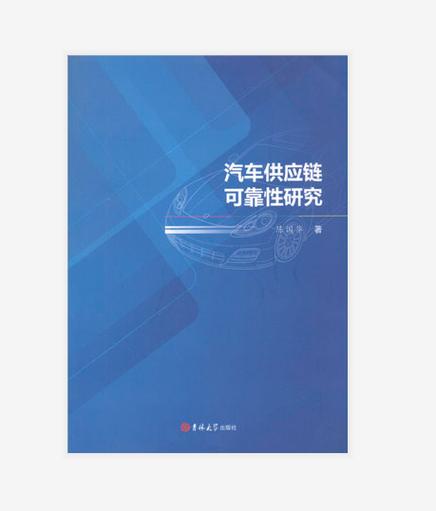 链上汽车可靠吗