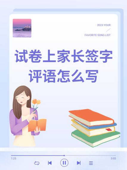 家长评语大全简短20字图标