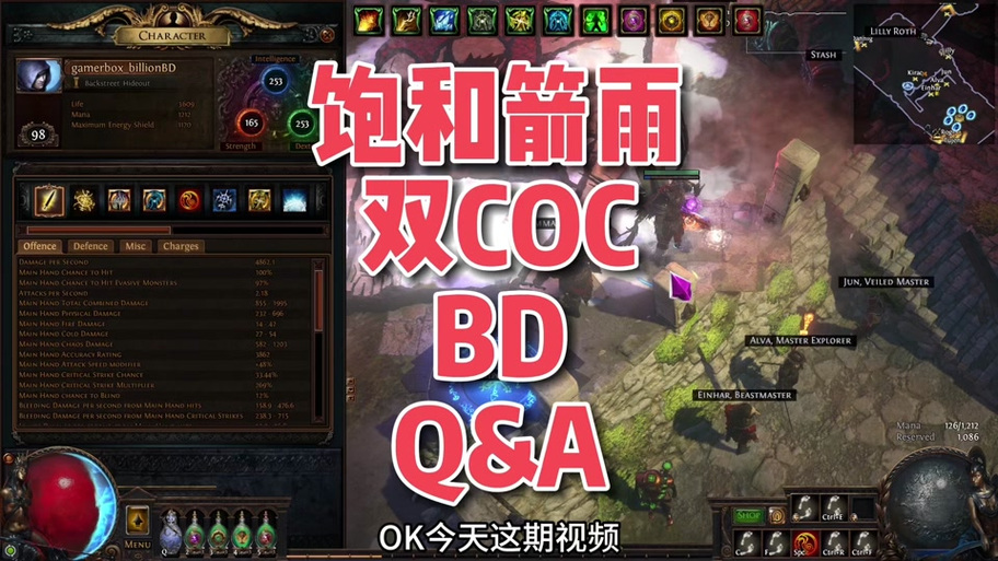 流放之路怎么把孔变成白色截图