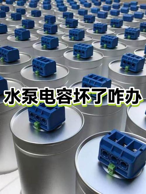 水泵电容坏了的表现图标