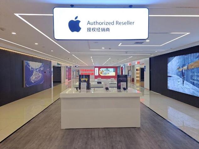苹果授权店截图