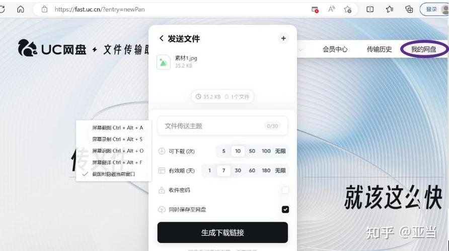 如何传大于4g的文件图标