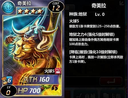 魔卡幻想通关奖励截图