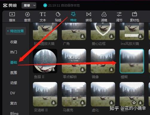 剪映超清晰画质