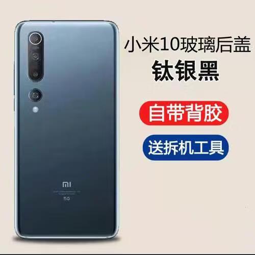小米10PRO多久充满电截图
