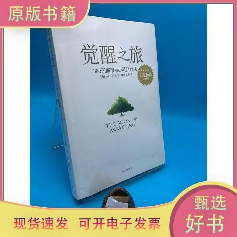 结果觉醒修行之旅图标