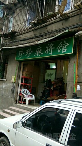 附近卖麻将图标