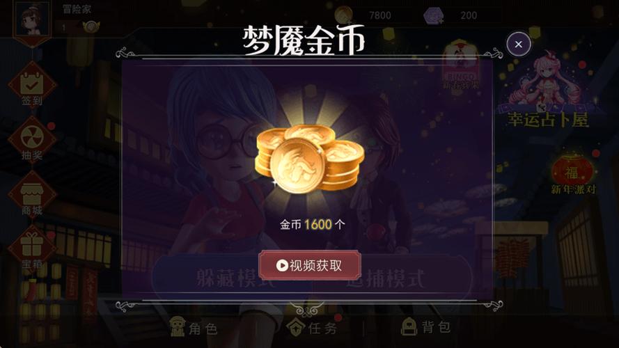 躲猫猫2(免广告)无限金币最新版本图标