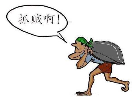 贼喊捉贼打一成语图标