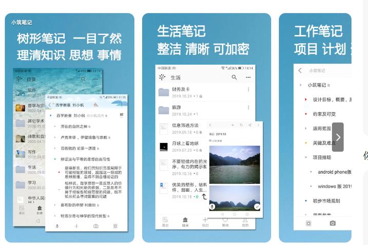免费笔记软件图标