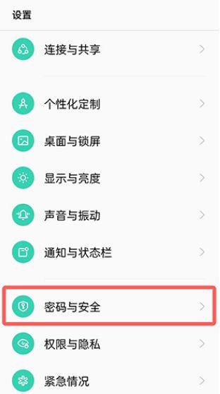 oppo固定屏幕显示功能图标