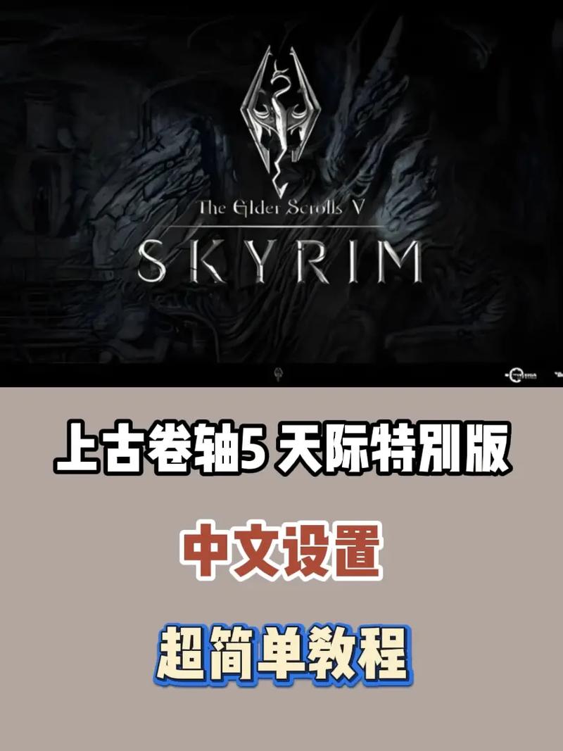 上古卷轴5自定义终点怎么取消截图
