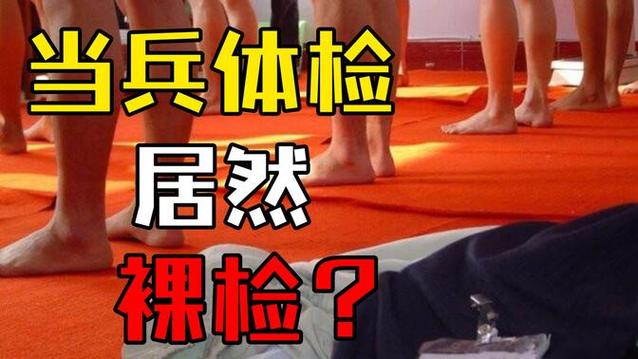 才认识的男朋友要求体检