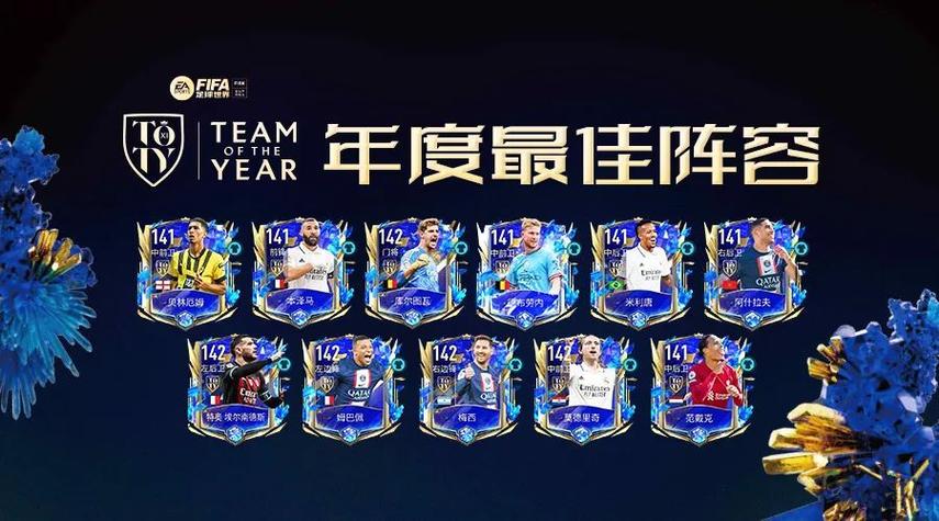 fifa哪个版本最好截图